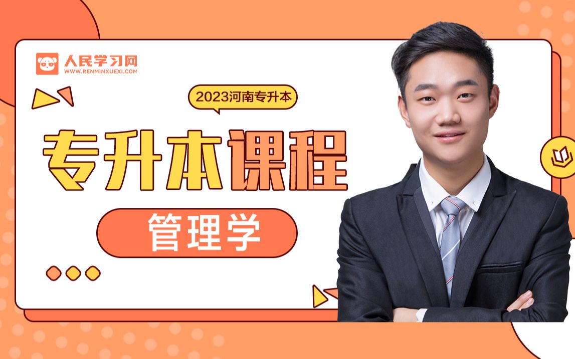 第一章 管理概述 管理活动的时代背景(2)