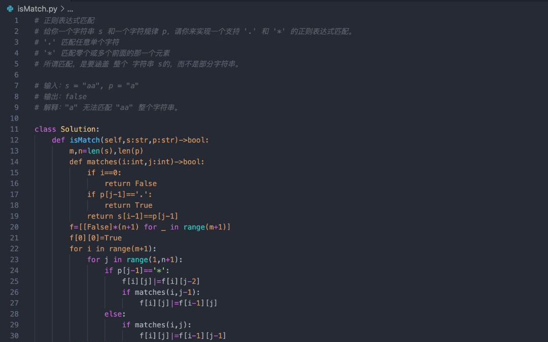 正则匹配python