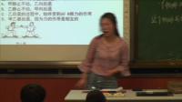 初中物理课堂实录.mp4