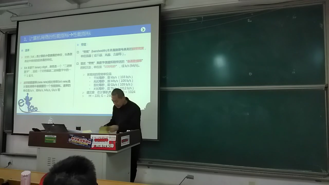 大学计算机专业课程—计算机网络原理--第4讲:计算机网络体系结构--...