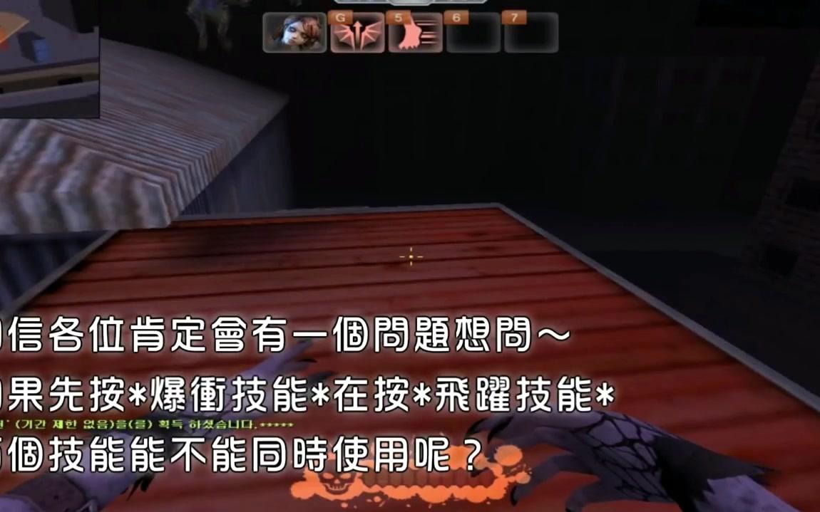 CSOL韩服更新 天使僵尸飞天技能介绍