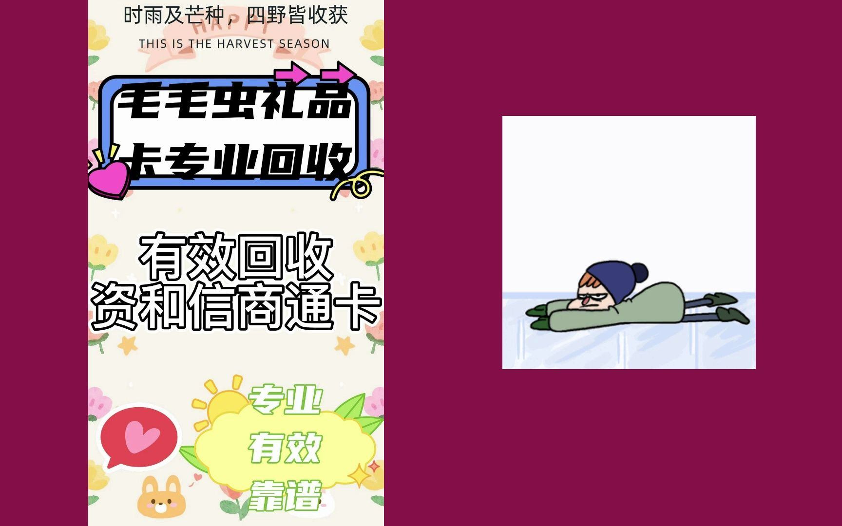 资和信商通卡快速回收啦。