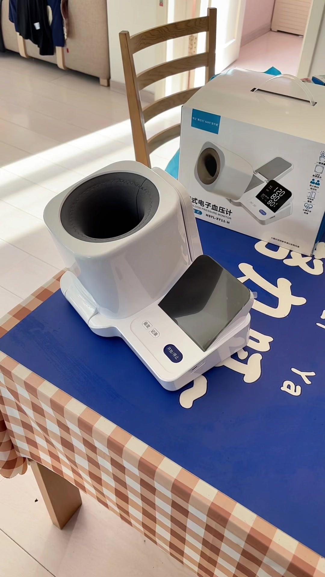 家用臂筒式血压仪 自己在家测血压就方便多了。#超便宜超划算 #臂...