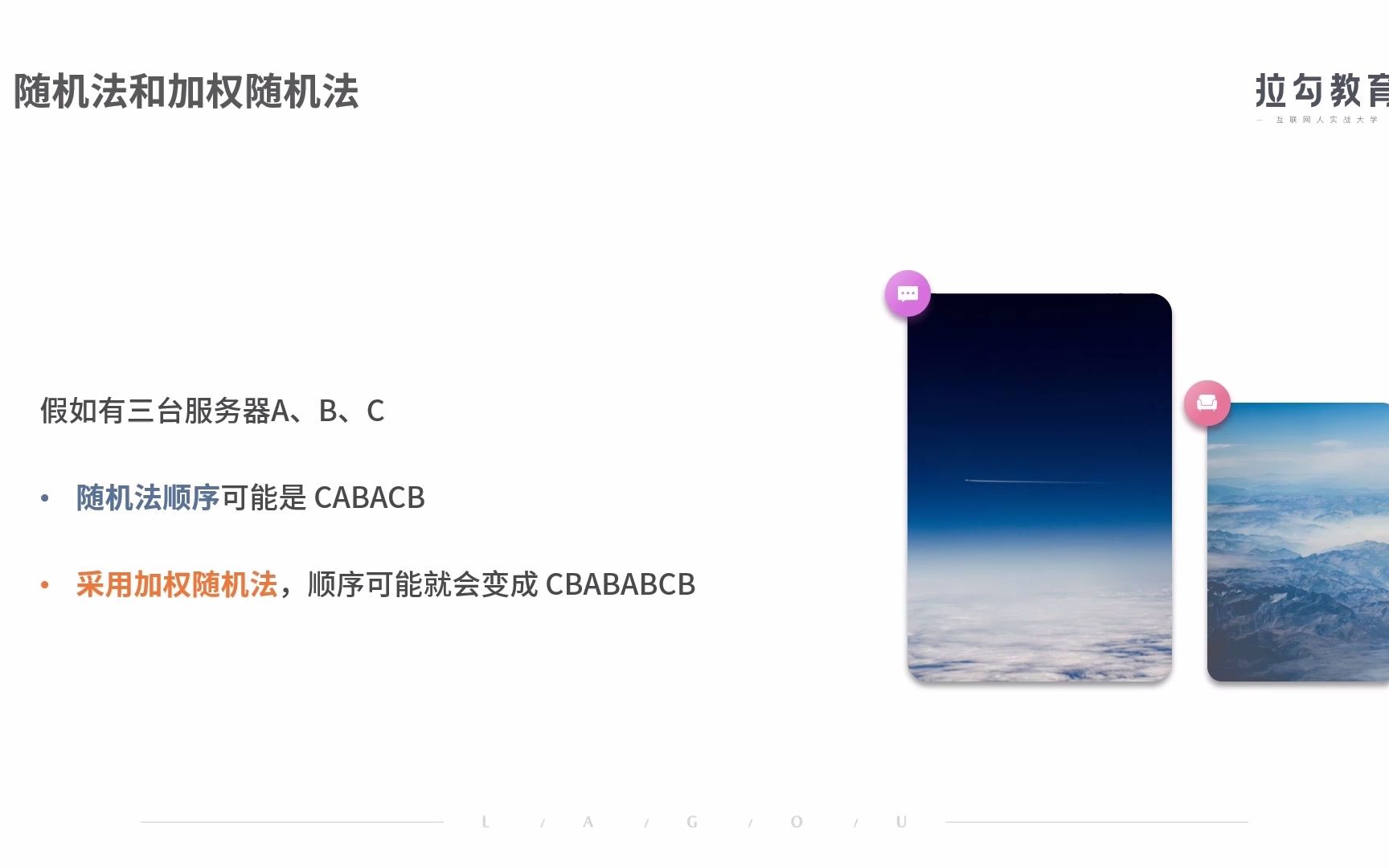 14 流量负载均衡:LVS 和 Nginx 原理和使用方法