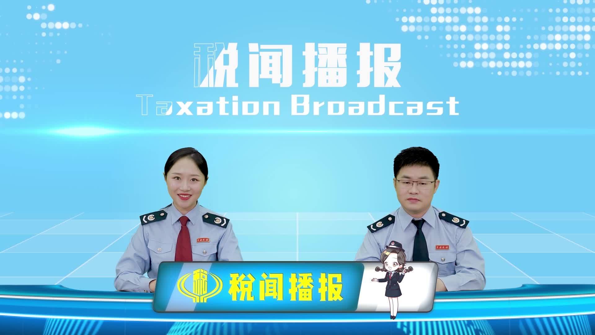 晓得啵罗|税收优惠政策助力创新创业发展