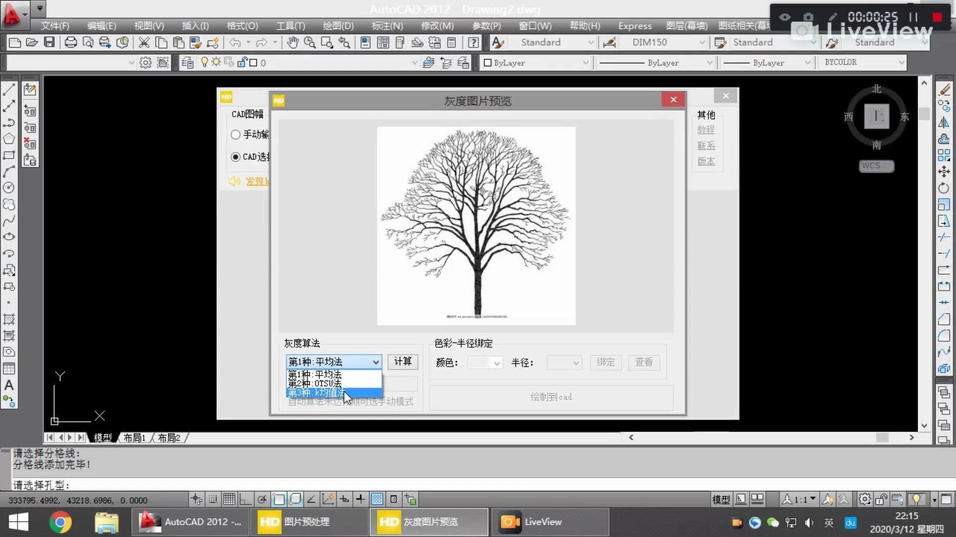CAD插件:HD工具箱-点阵转换(排孔)