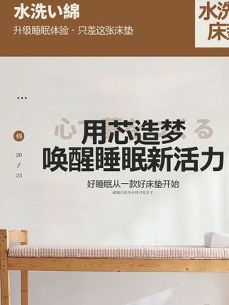学生宿舍床垫软垫大学家用上下铺床地铺榻榻米单人可折叠加厚地铺#...