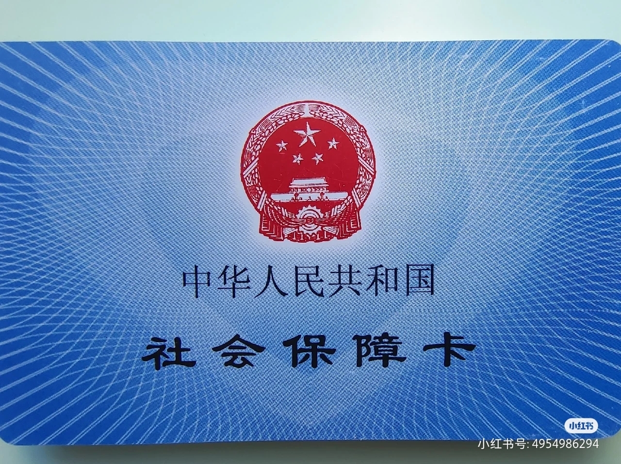 社会保障卡怎么用