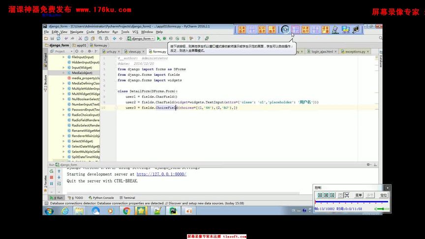 63-04 python 全栈开发-web框架篇-day63