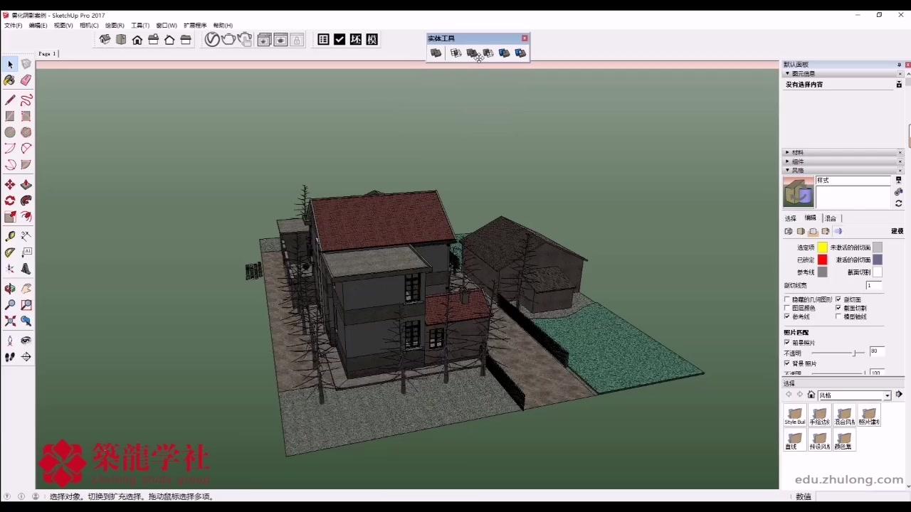 SU小技巧——实体工具的利用#建筑设计 #设计软件