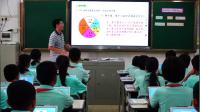 扇形统计图教学视频