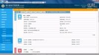 湖北地税电子税务局-纳税信息