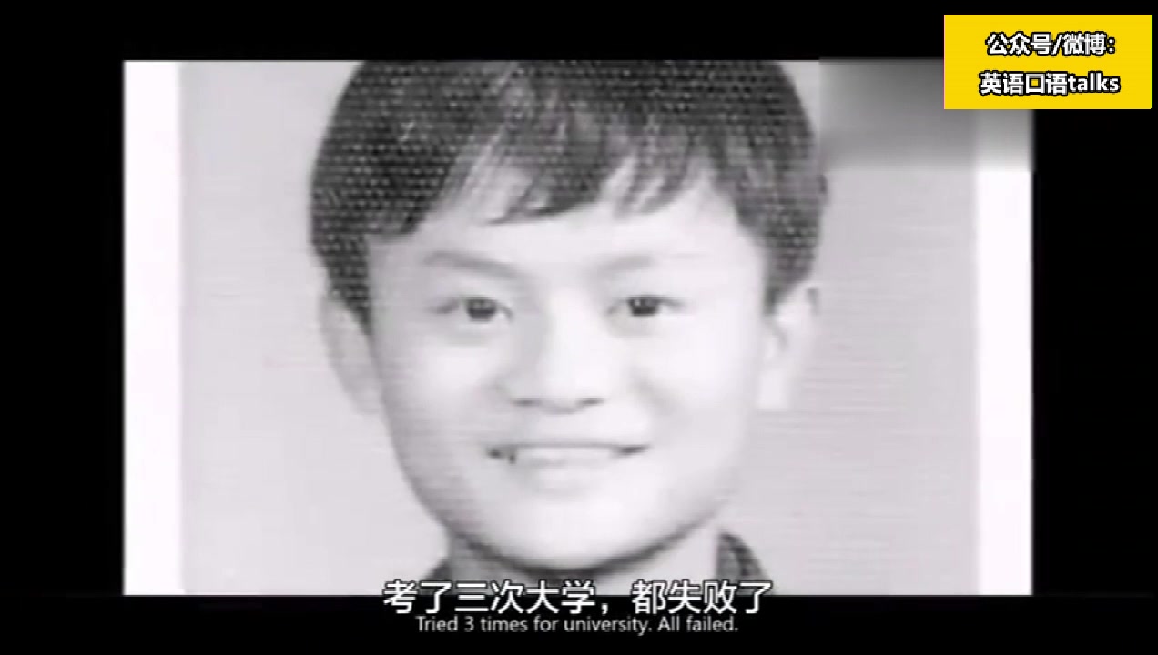 名人英语演讲:我曾经得惨败你不知道(中英文对照)