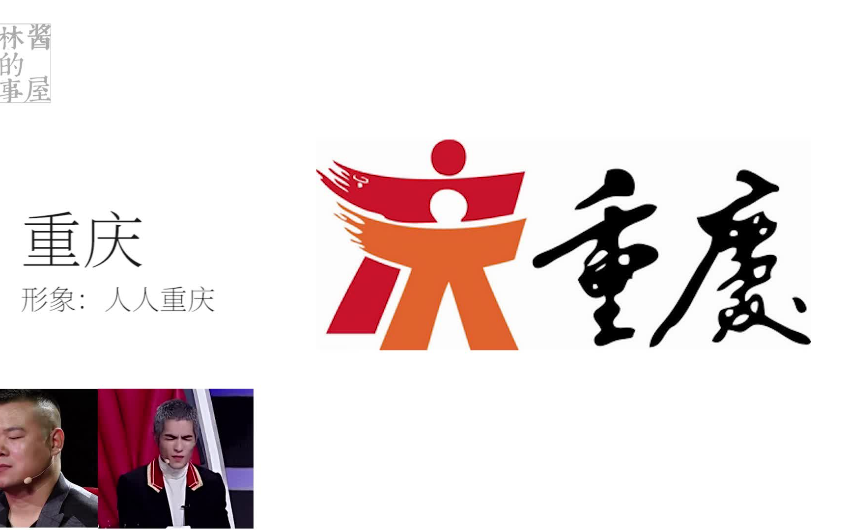 【盘点】城市也有自己Logo?你的城市发布专属Logo了没?