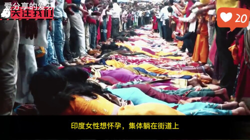 印度女性怀孕为何要躺在地上?双手后背排成一排,镜头记录全过程