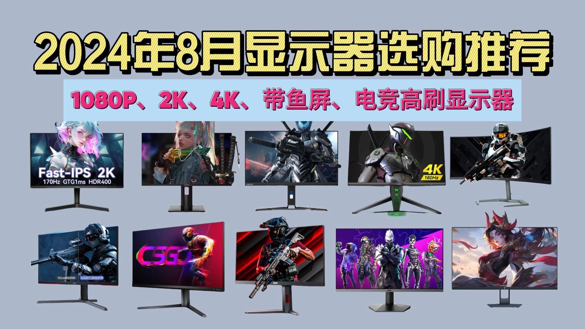 ...显示器选购指南!IPS、VA、TN面板选哪个?分辨率1080P、2K、4K、...
