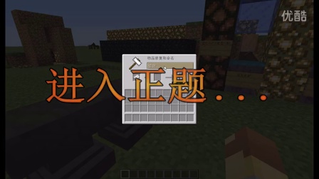 ※我的世界※Minecraft:红石小技巧02-投掷器的妙用