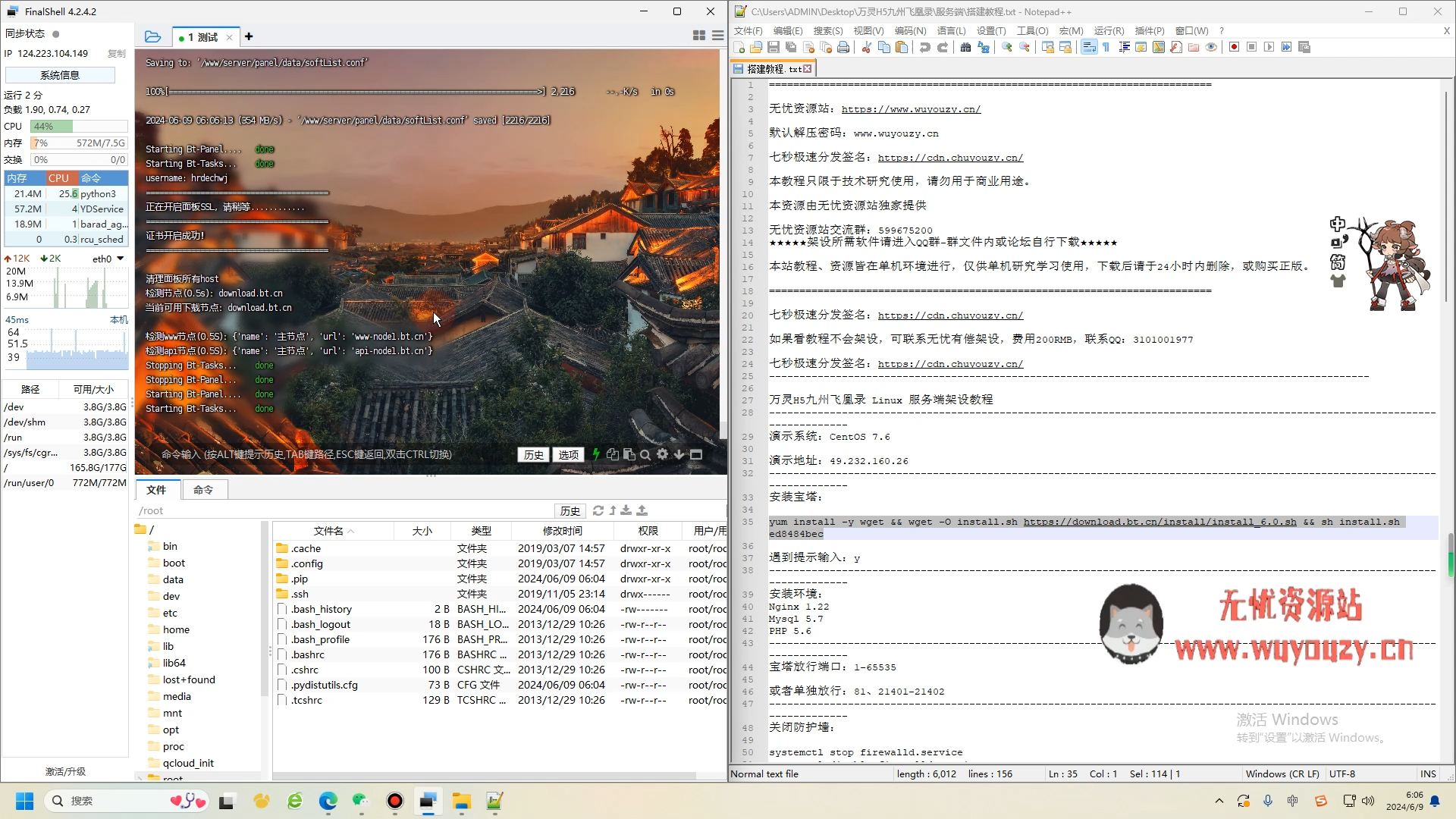 三网仙侠H5游戏【九州飞凰录H5】最新整理Linux手工服务端+GM授权...