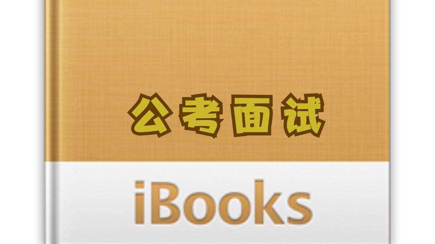 第二十一讲:结构化小组(三)