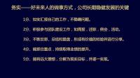 组织文化:价值观打造方法论初步