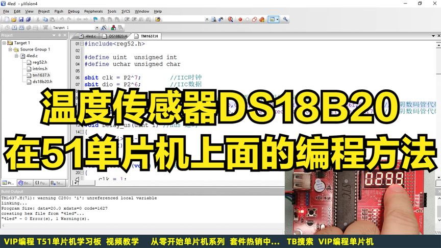 温度传感器DS18B20的编程方法,51单片机中DS18B20的使用方法