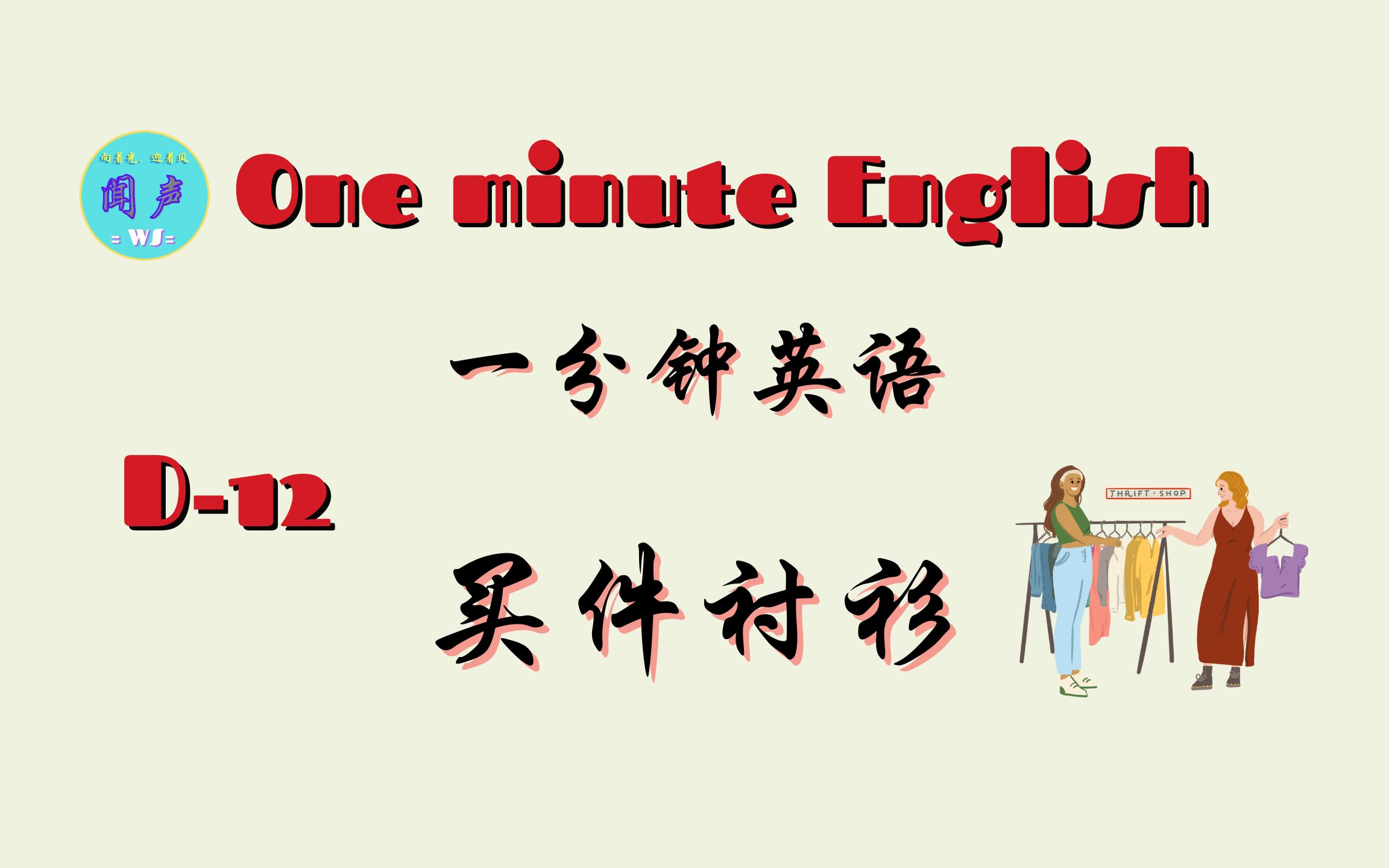 ...件衬衫 | 英语学习 | Learn English | 英语口语 | 英语语法 说明栏有文字版