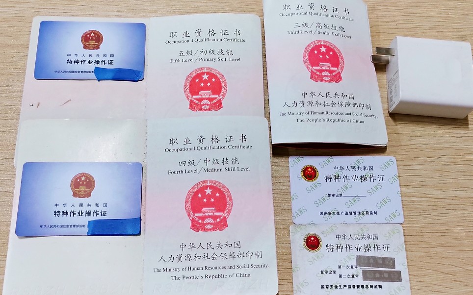 为什么有的电工证不值钱?有的电工证千金难求?电工一定要搞清楚