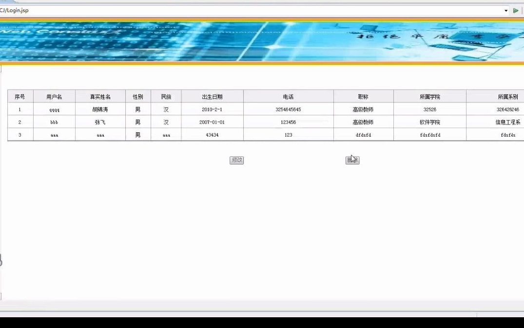 学生成绩管理系统sqlserver【源码,数据库脚本,论文,开题报告,答辩稿,...