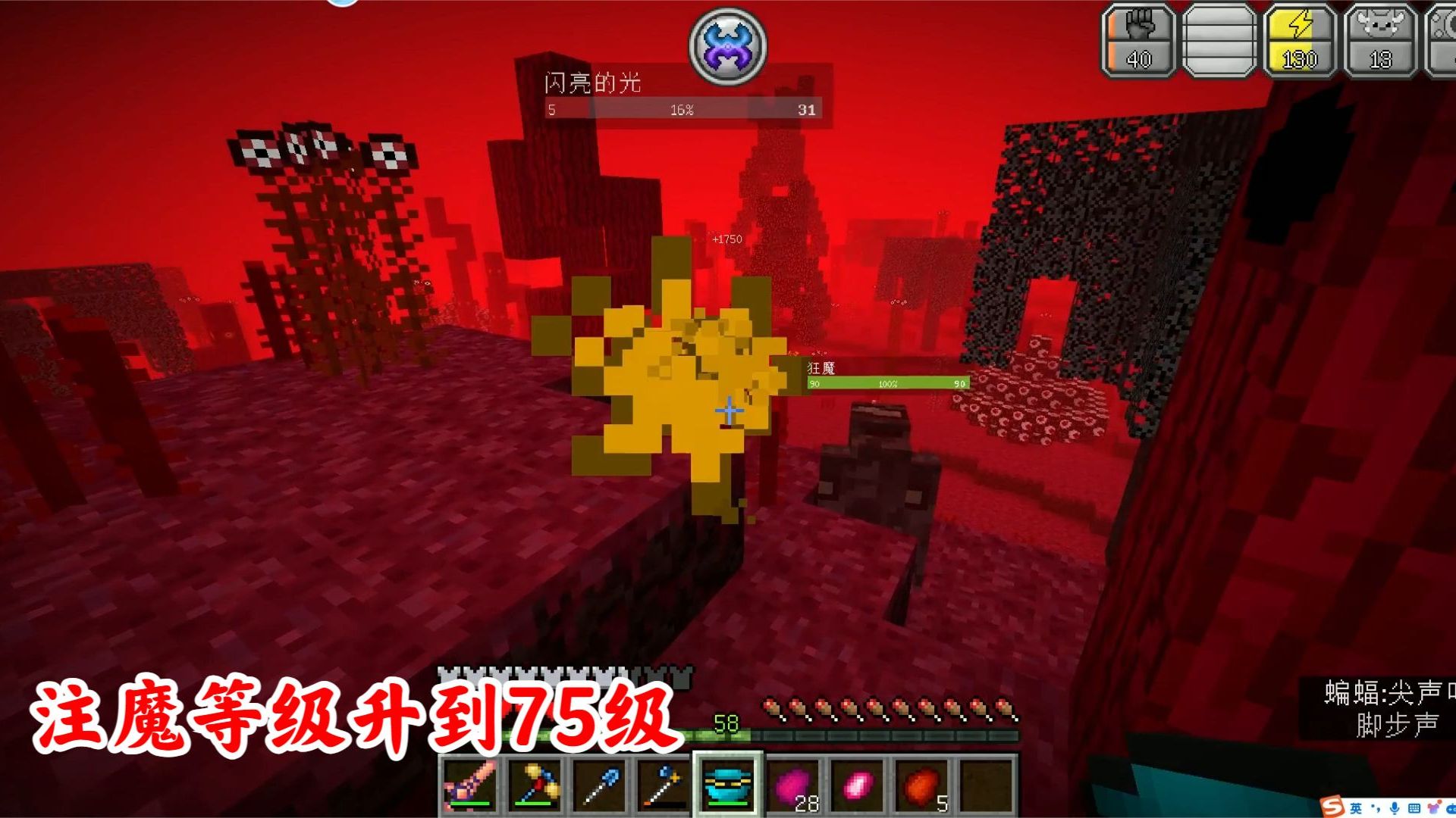 我的世界虚无变形记216:深渊世界收集华丽的光,注魔等级升到75级_...