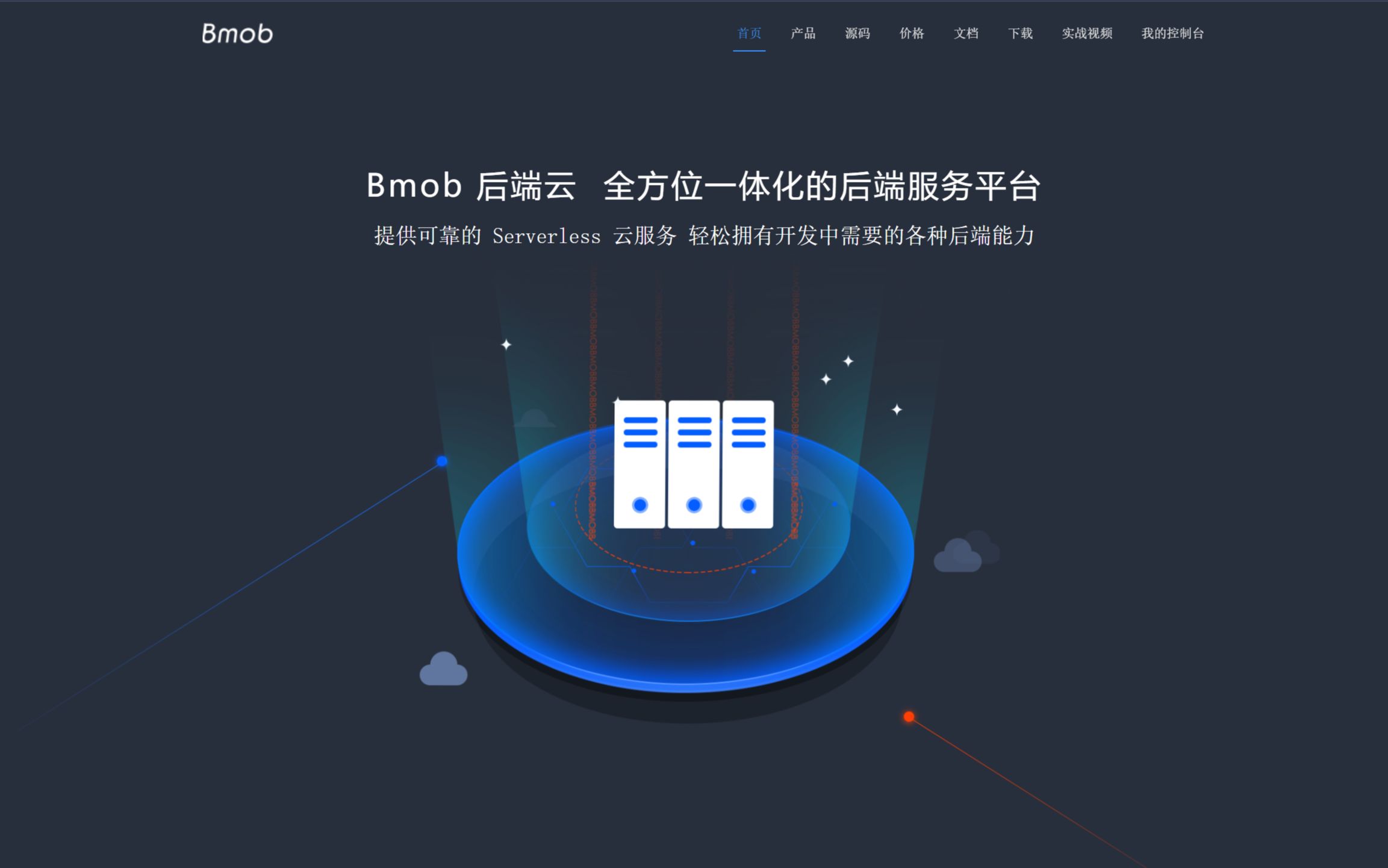 Bmob自定义用户表数据03