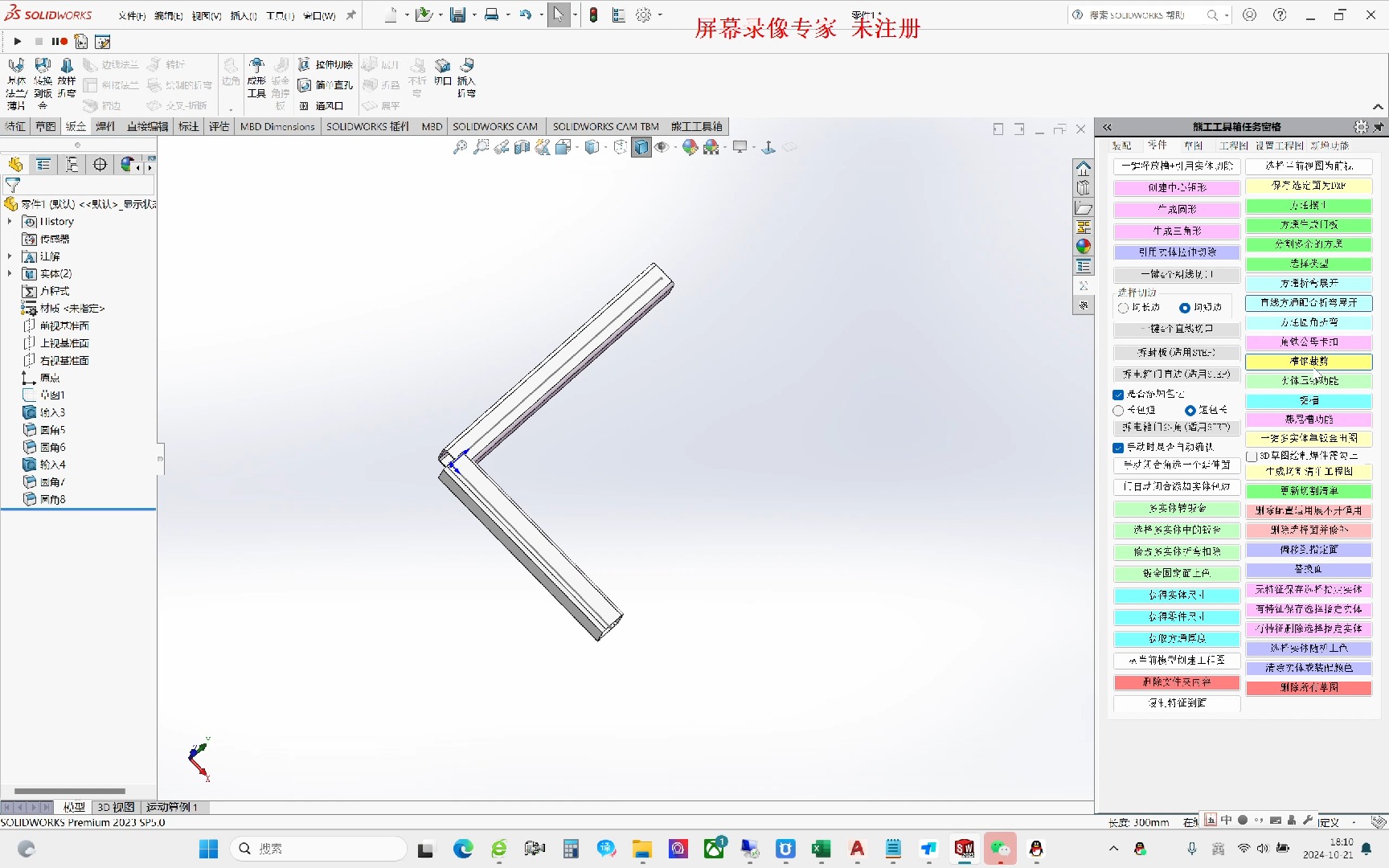 271方通圆角折弯展开 solidworks钣金批量出图 熊工工具箱,一键自动...