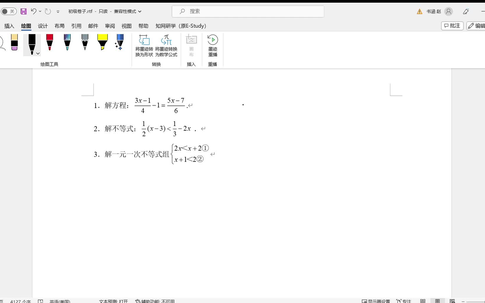 2解方程解不等式