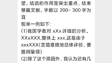 导师亲口说的文献综述写作技巧❗快来抄作业❤️