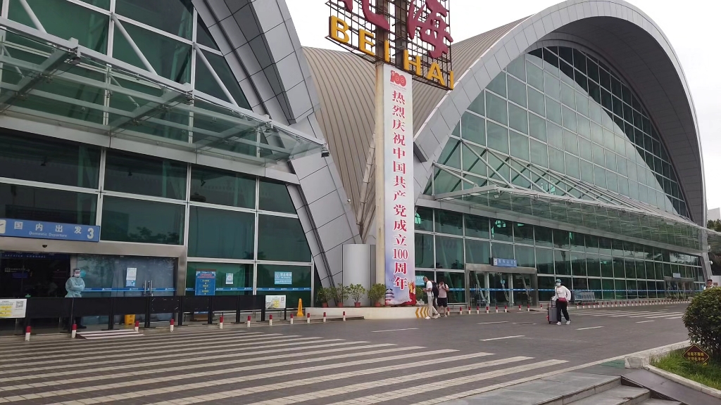 从石家庄飞北海再转道轮渡去海口秀英港,福成机场地产广告真多啊