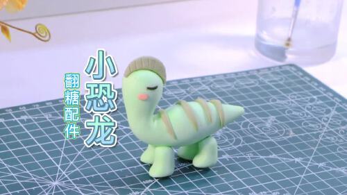 爱小恐龙来啦!翻糖蛋糕培训之卡通插件分享!想要学习翻糖蛋糕,学习...