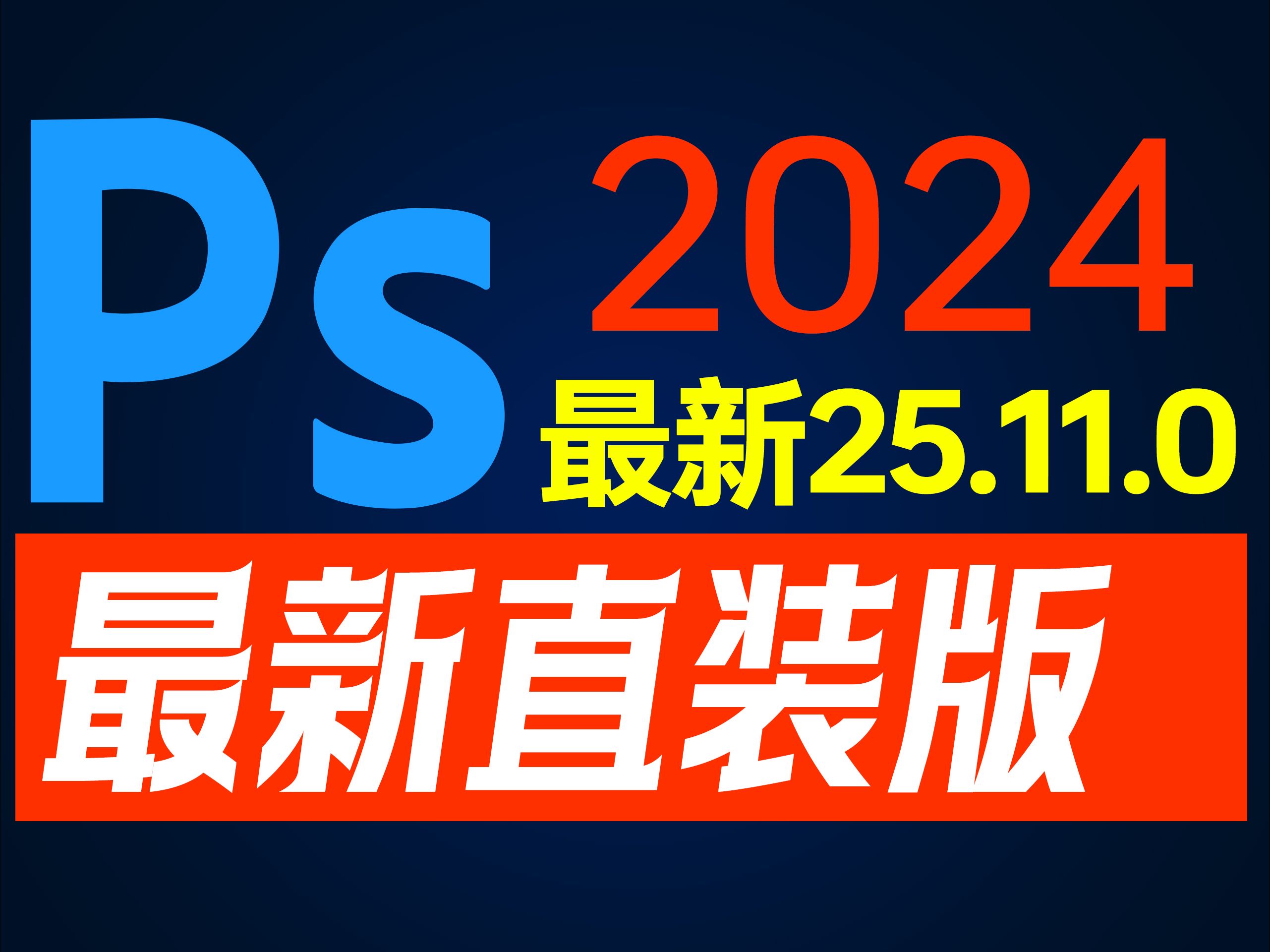 ...内广受赞誉的图像编辑软件迎来了其发展历程中的又一重要里程碑。