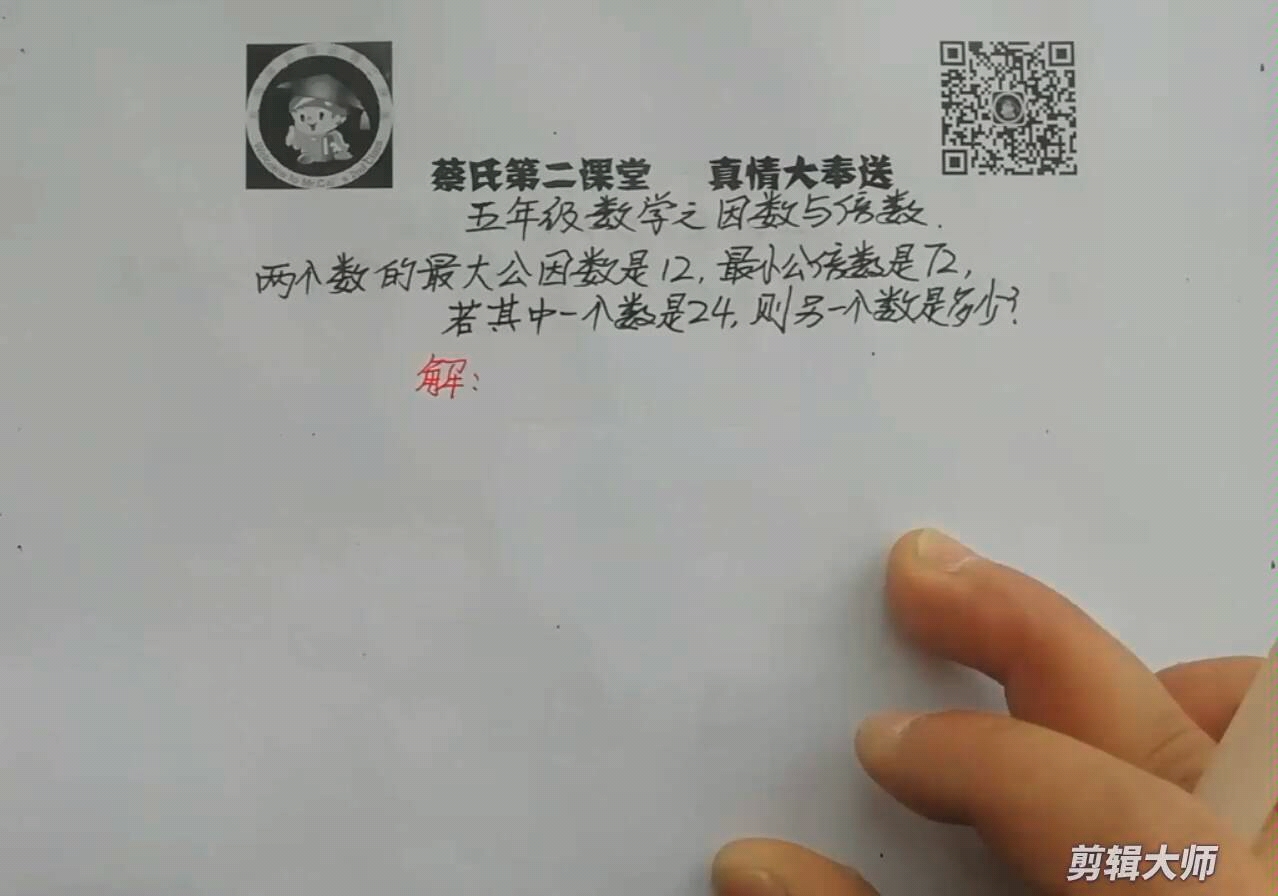 五年级数学之因数与倍数