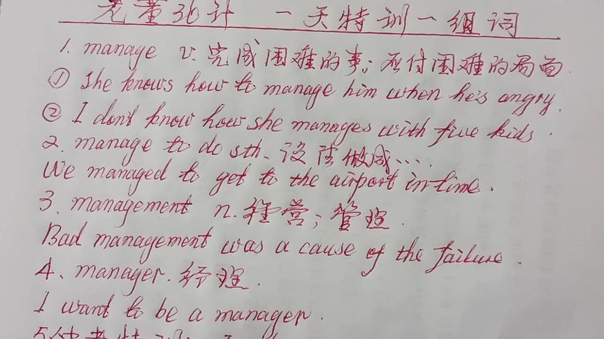 特训manage四种用法比较