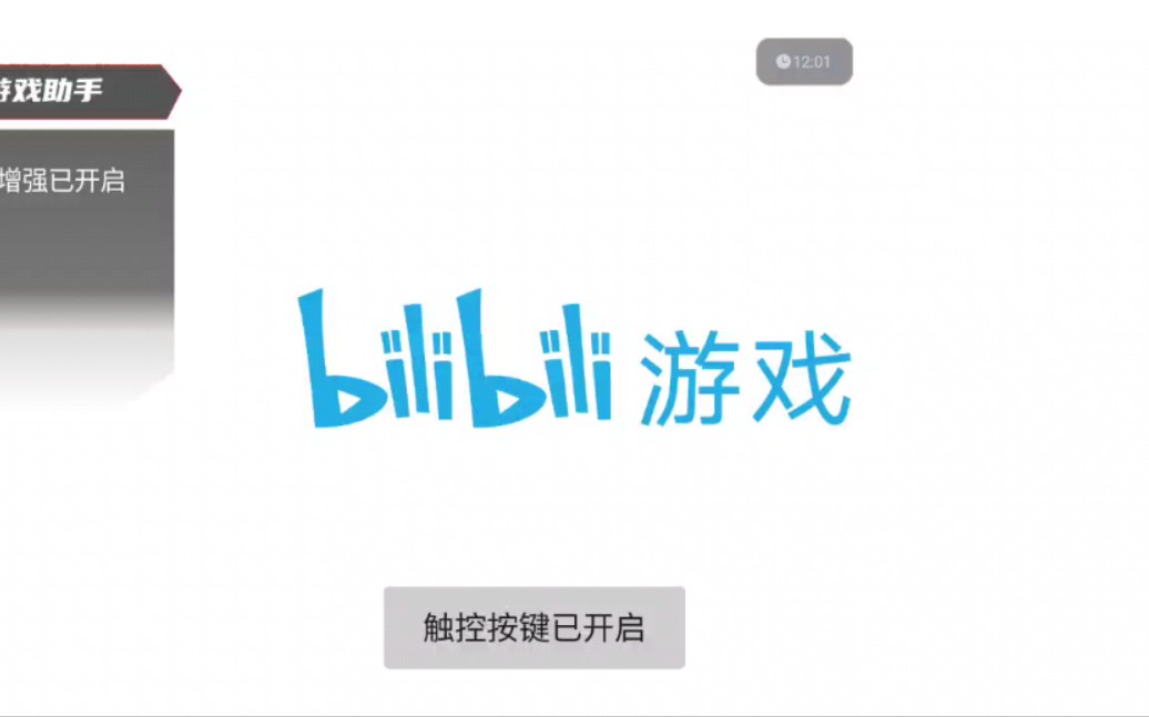 机动都市阿尔法,渠道服登录活动及mumu模拟器扫码教程