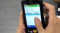 【江苏东大集成】兽药经营企业A9D(PDA)开箱使用教程