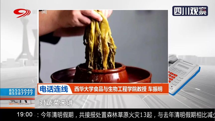 成都:警惕!又见二氧化硫残留量不合格,买泡菜酱腌菜要注意