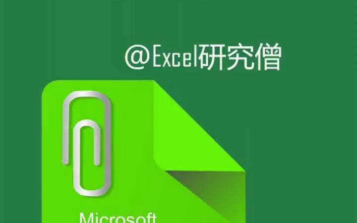 excel技巧专业的组织架构图是这么玩的(1)