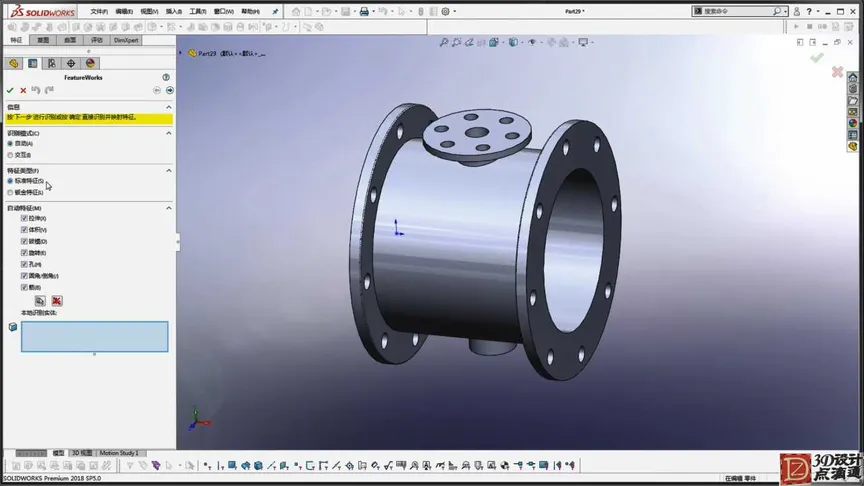 导入Solidworks的模型不能编辑尺寸怎么办?用识别特征功能可参数