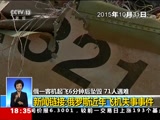 ...一客机起飞6分钟后坠毁 71人遇难 新闻链接:俄罗斯近年飞机失事事件
