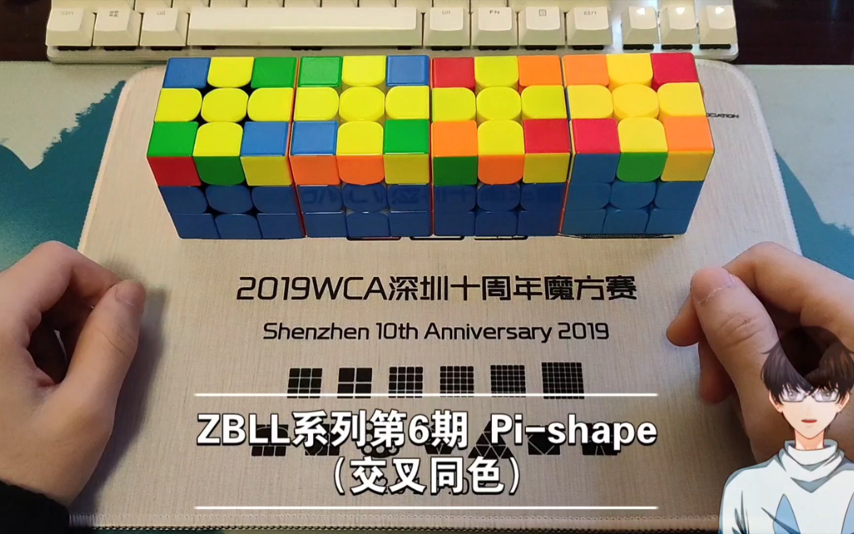 【CFOP进阶】ZBLL系列第6期 Pi-shape(交叉同色)