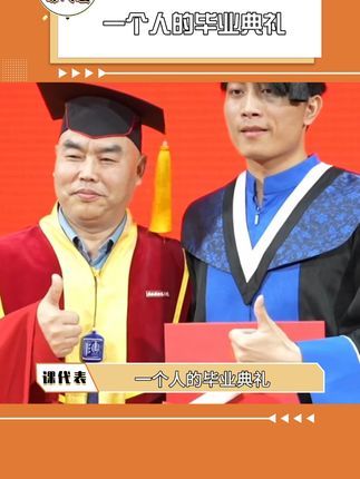校长这么好就算了学校的教学水平也遥遥领先#毕业典礼 #景德镇陶瓷...