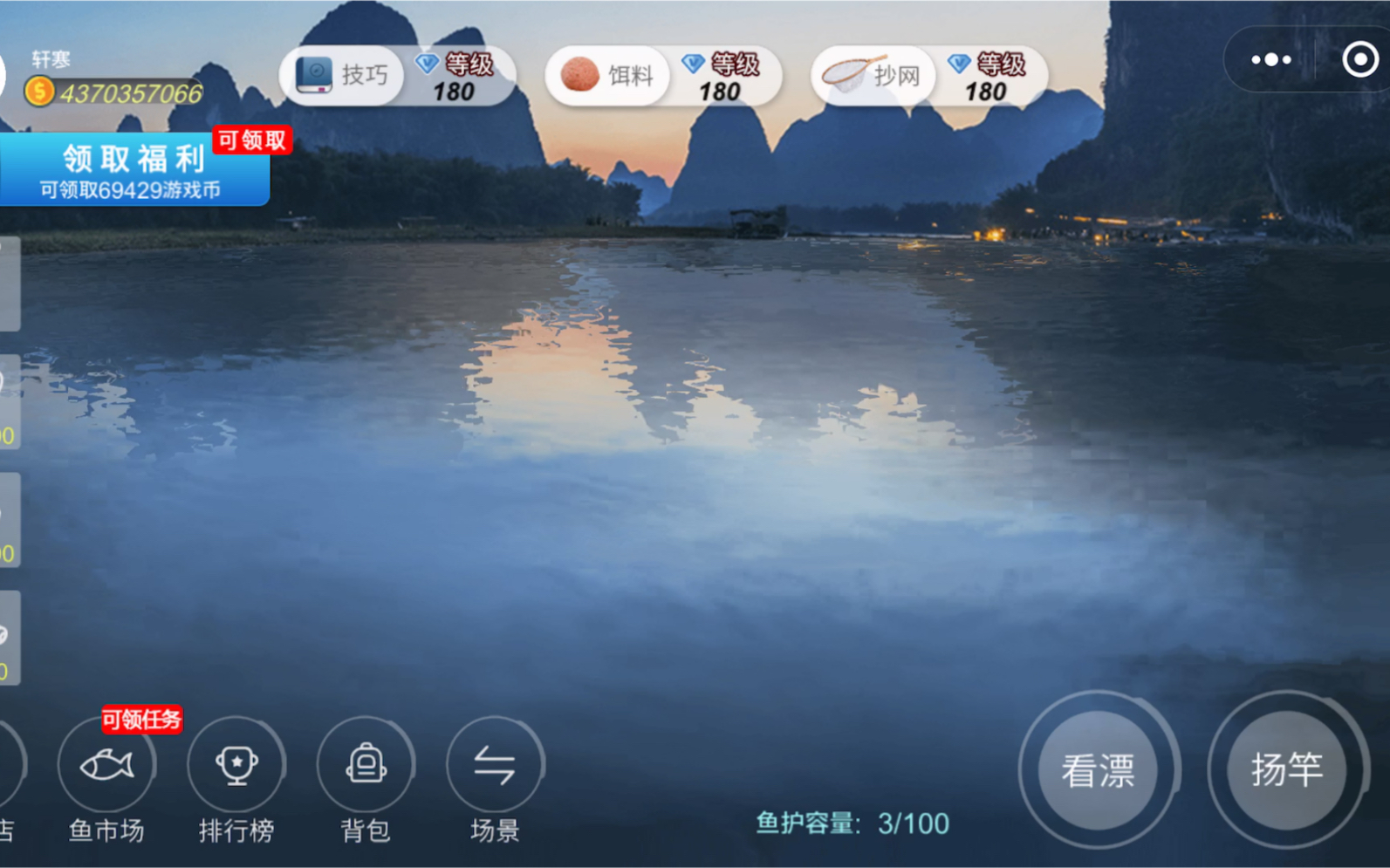Igg修改小游戏《实况钓鱼》,金币,等级修改