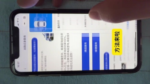 车辆是否发生事故,怎么查出险记录?