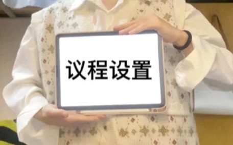 一分钟快速学习新传理论——议程设置,娱乐圈视角看议程设置