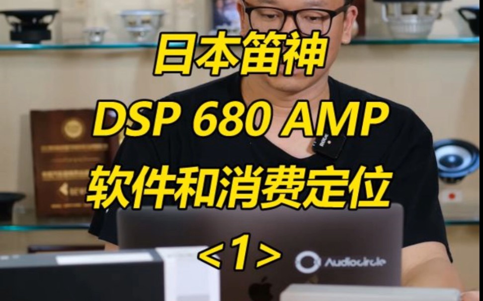 日本笛神DSP-680AMP♢电脑调音功能可独立进行31段调音,声场、...